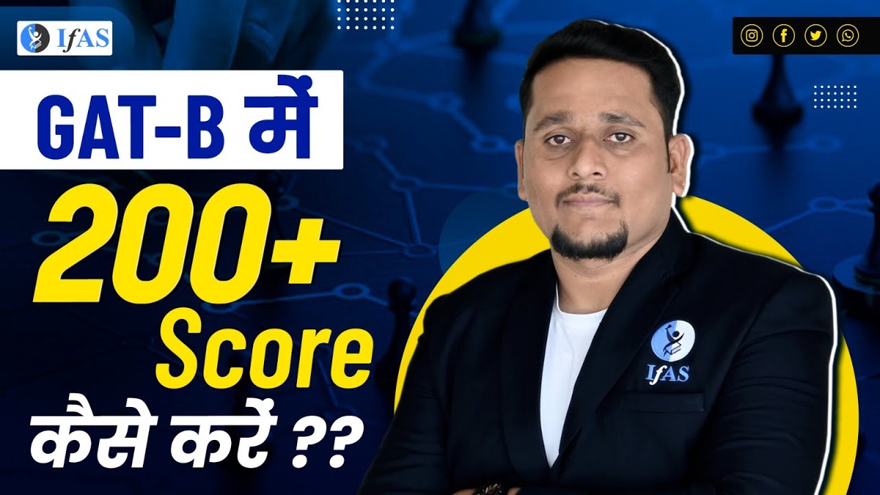How To Score 200+ Marks in GAT - B 2024 | GAT - B Preparation Strategy ...