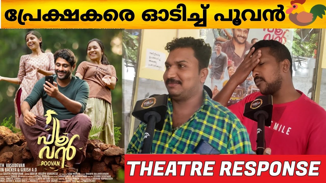 POOVAN Theatre Response |Poovan Review | Antony Varghese | Vineeth ...