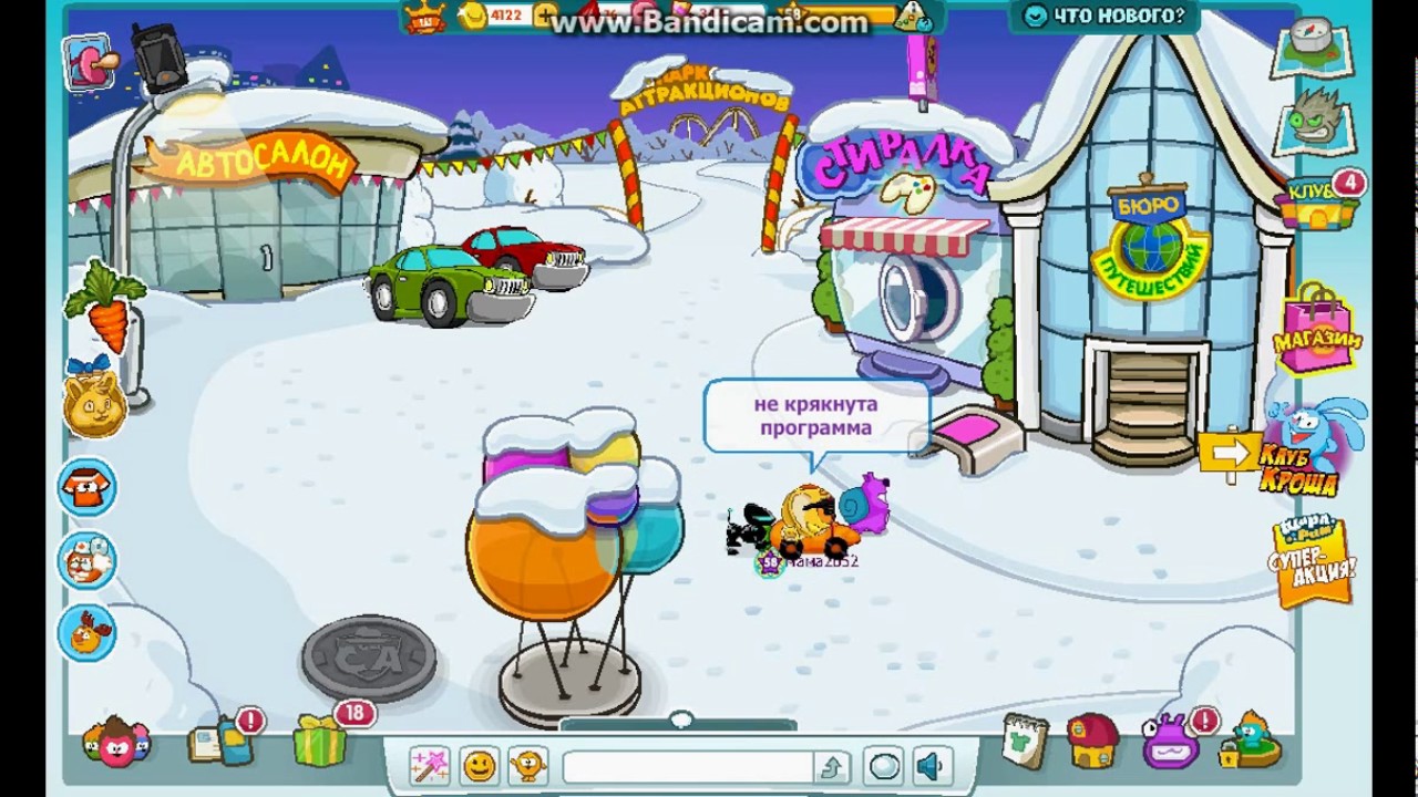 Играю в шарарам(Школа Магов,Батл Кроликов, и т.д.) Shararam.ru - YouTube