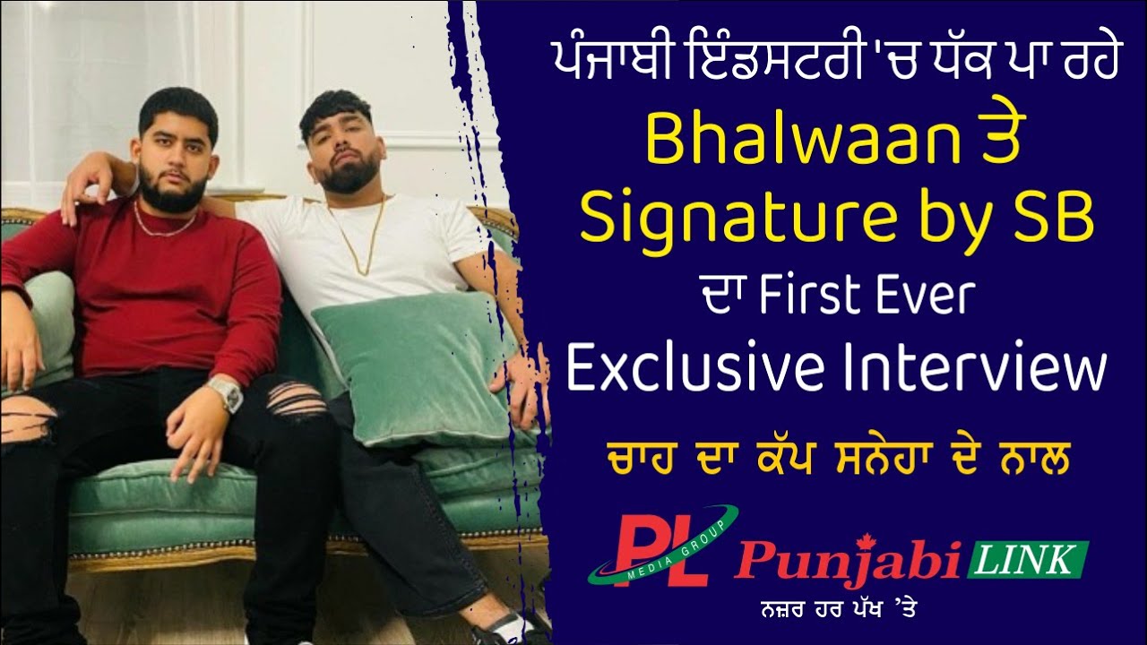 ਪੰਜਾਬੀ ਇੰਡਸਟਰੀ 'ਚ ਧੱਕ ਪਾ ਰਹੇ Bhalwaan ਤੇ Signature by SB ਦਾ First Ever ...