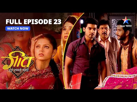 FULL EPISODE-23 || Geet Hui Sabse Parayi || Kya Geet Utaaregi Apna Mangalsootr? #starbharat |