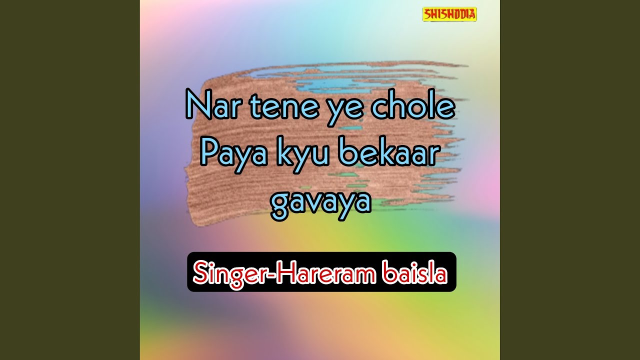 Nar Tene Ye Chole Paya Kyu Bekaar Gavaya - YouTube