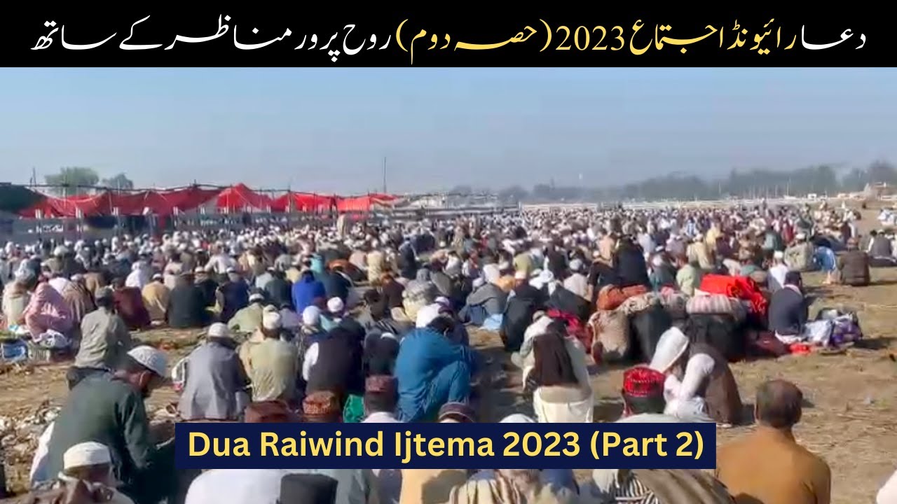 Dua Raiwind Ijtema 2023 (Part 2) | Exclusive Video - YouTube