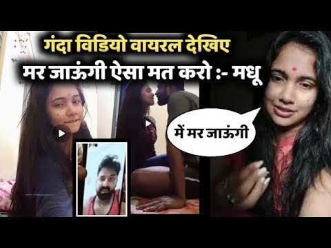 trishakar madhu viral video || Trisha kar Madhu Full video || trishakar ...