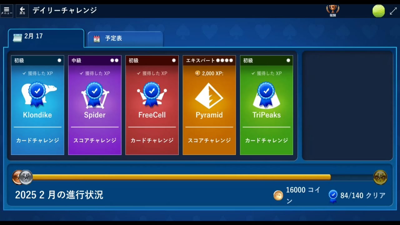 Microsoft Solitaire Collection daily challenge February 17, 2025 ...