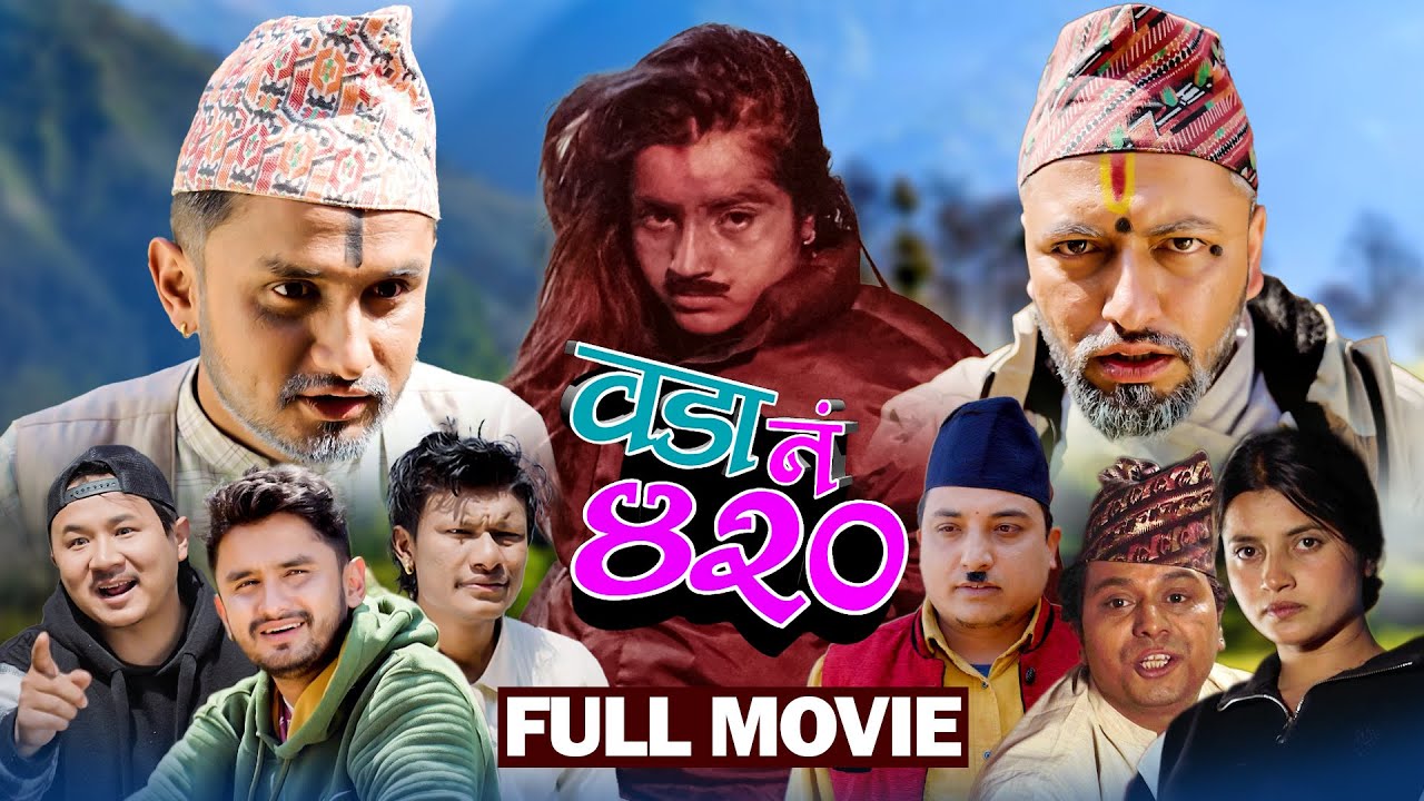 Wada Nambar 420 | FULL MOVIE | Myakuri | Smarika Dhakal | Pawan ...