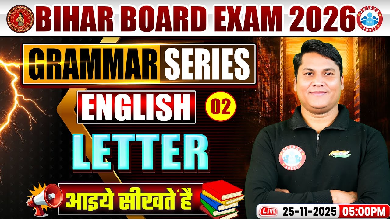 Bihar Board Class 12 English Letter #2 | Letter Writing in English ...