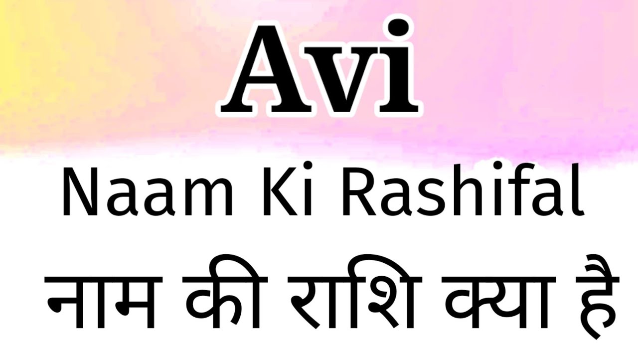Avi Name Rashi | Avi Name Rashifal | Avi Naam Ka Rashifal | Avi Naam Ki ...