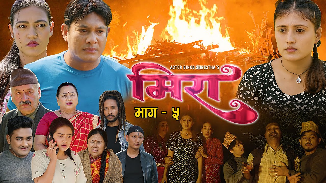 Meera ( मिरा ) Nepali Serial | Web Series | Episode 5 | Binod Shrestha ...