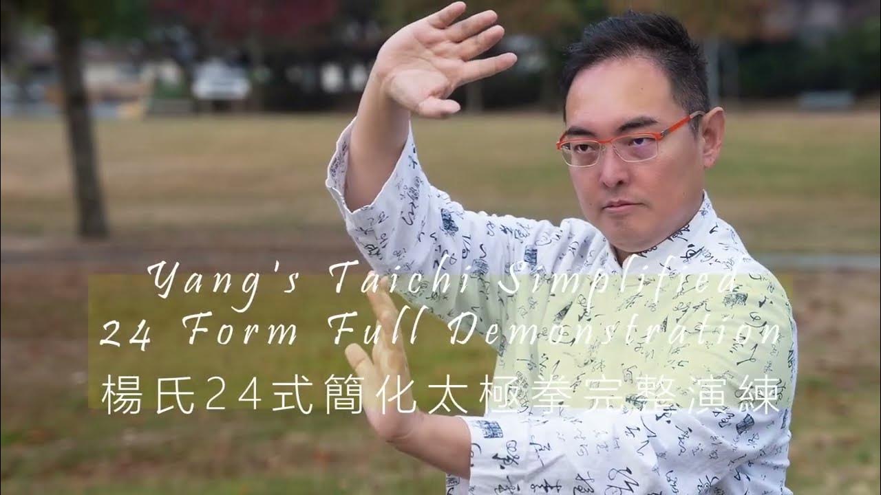 Yang's Taichi Simplified 24 Form Full Demonstration - YouTube