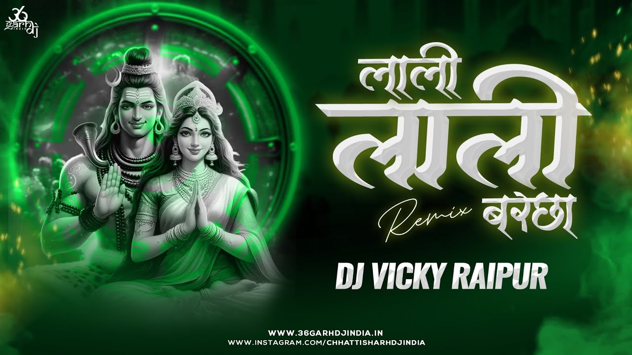 Lali Lali Barcha || Miss Gitanjali || 150 Bpm || || Dj Rj Suraj ...