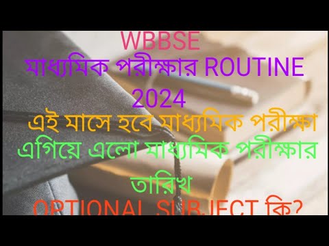 WBBSE MADHYAMIK EXAM 2024 ROUTINE&OPTIONAL ELECTIVE SUBJECT - YouTube