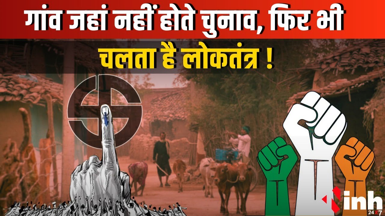 Chhattisgarh के Baikunthpur में एक ऐसा अनोखा गाँव, जिसके बारे में जानकर ...