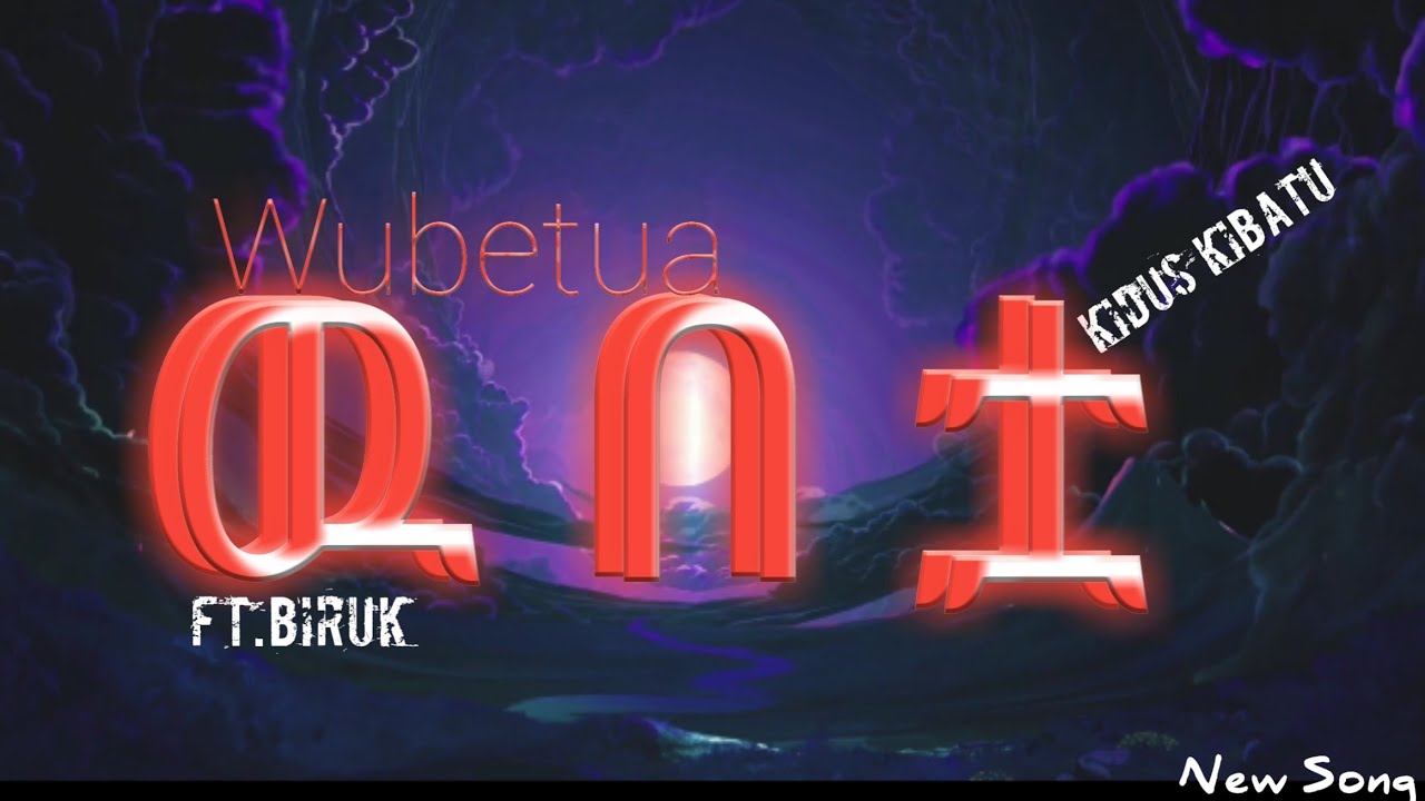 kidus kibatu KD_ቅዱስ ቅባቱ_Wubetua-_ft.Biruk_new Ethiopia Hip hop Music ...