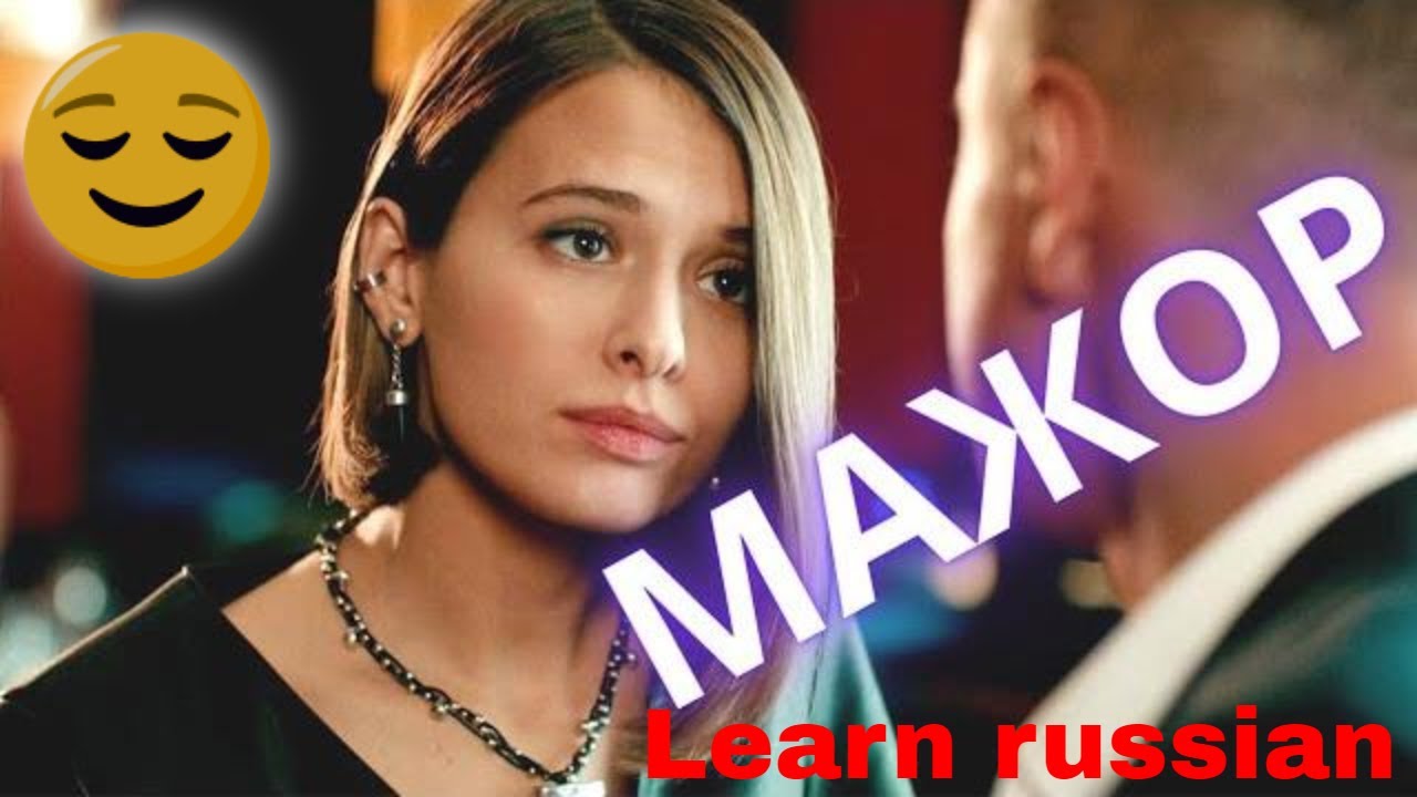 Learning Russian Language Through Movies (Russian TV Series Online ...
