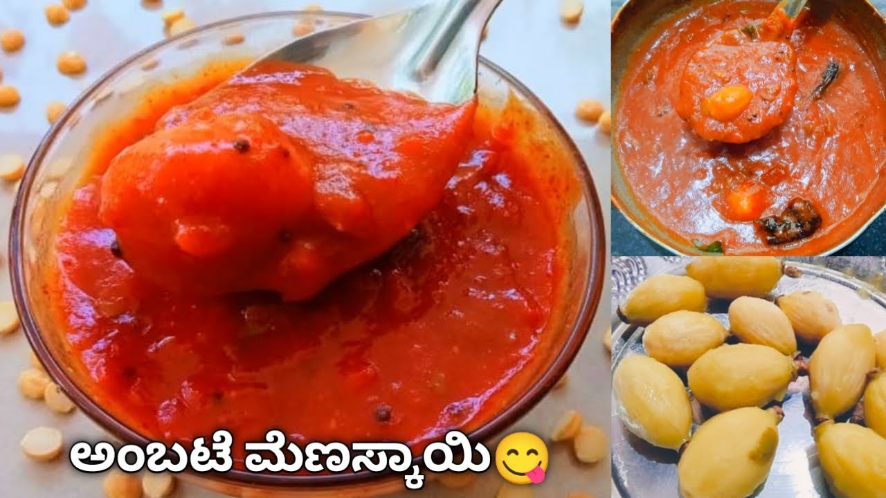 Mangalore special Ambate Menaskayi /Ambate kadak gojju/ /Brahmins style ...