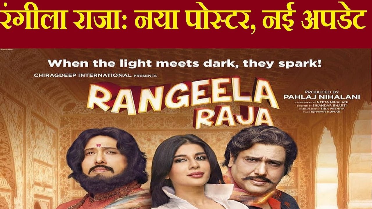Rangeela Raja: New Poster releaseed from Film, Few Updates about ...