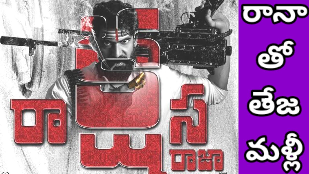 Rana upcoming movie | Rana next movie Rakshasa Raja | Rana with Teja ...