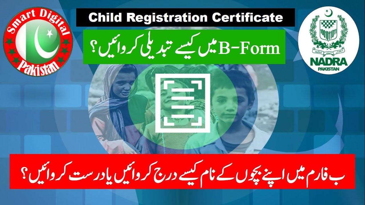 Child Registration Certificate B Form NADRA Check Online How To child-registration-certificate-b-form-nadra-check-online-how-to