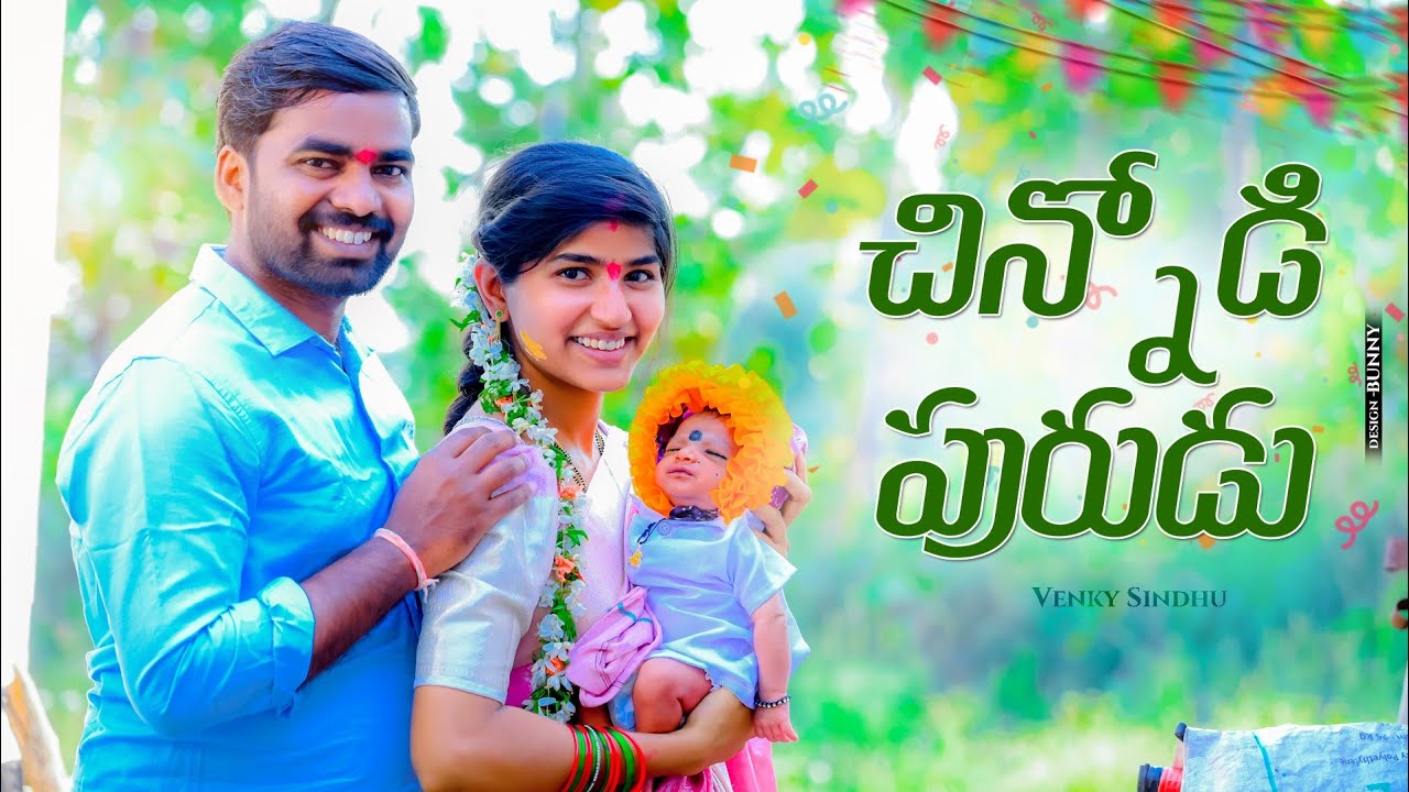 చిన్నోడి పురుడు 🥰 part-1//21st day ceremony 🥳//sindhu mateti//5star ...