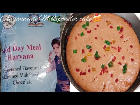 Anganwadi Milk powder cake recipe।ना ओवन, ना कड़ाई 10 मिनट मे बनेवाला ...