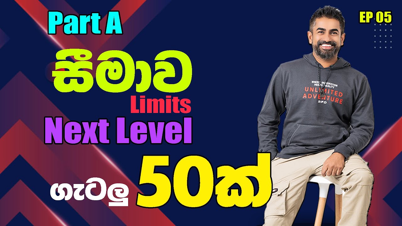 Part A LImits -EP 05 2025 Advanced Level - YouTube