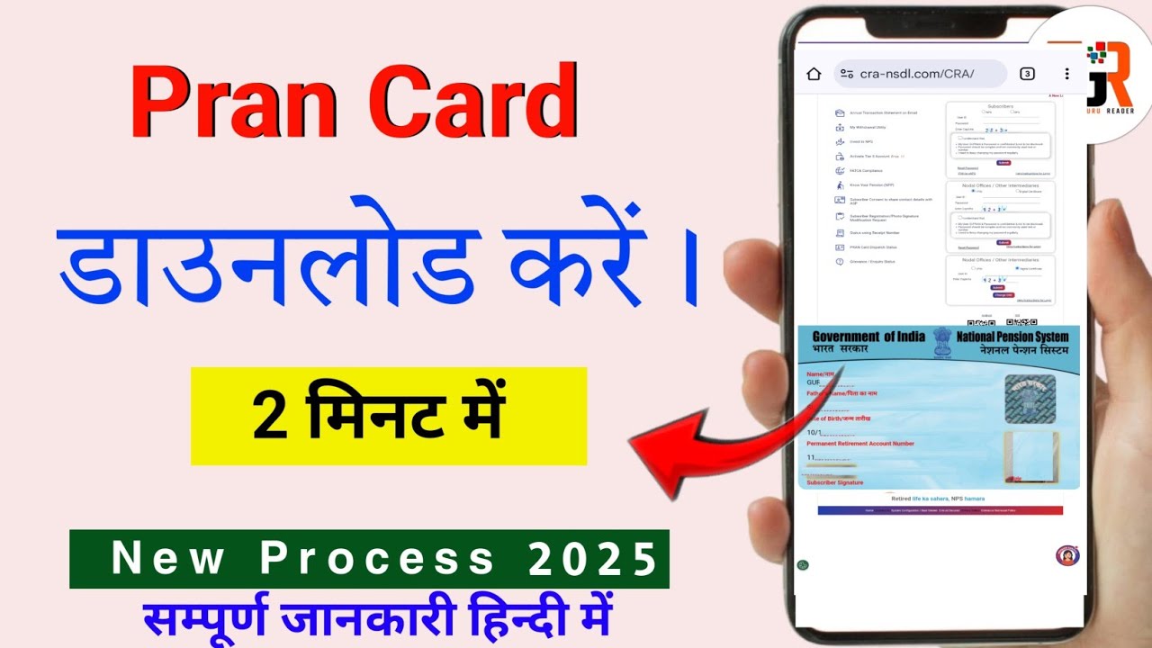 Pran Card Download kaise kare ।। How To Download Pran Card 2025 - YouTube