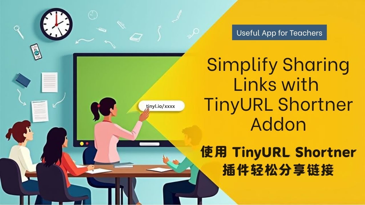 Unlock Effortless Sharing in Class with Tiny URL Shortener! 轻松分享课堂链接：Tiny URL Shortener 助您一臂之力 ...