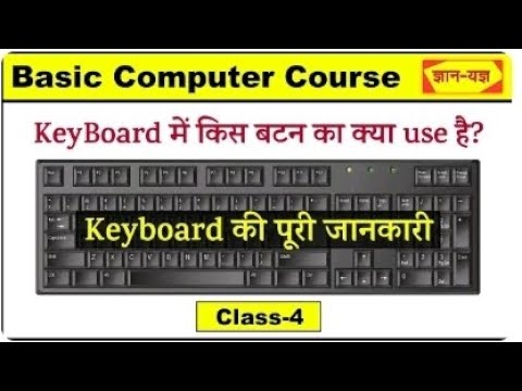keyboard me key ki jankari!! keyboard ki total ki use - YouTube