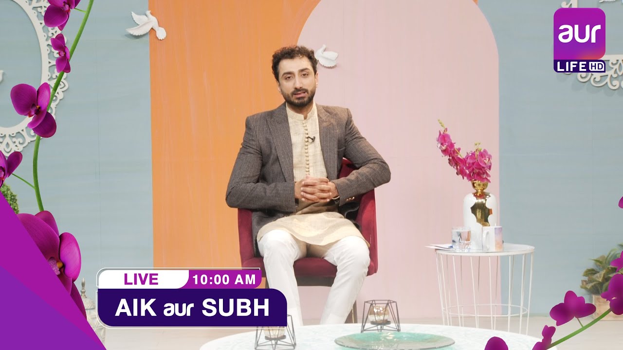 LIVE | Morning Show | Aik aur Subh | Shahbaz Ali Abbasi & Humaira ...