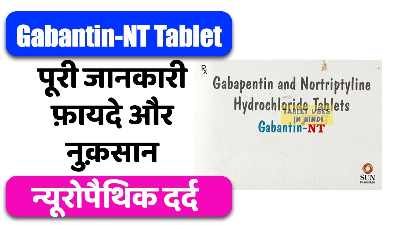 Gabantin-NT Tablet Uses in Hindi | न्यूरोपैथिक दर्द | Side Effects ...