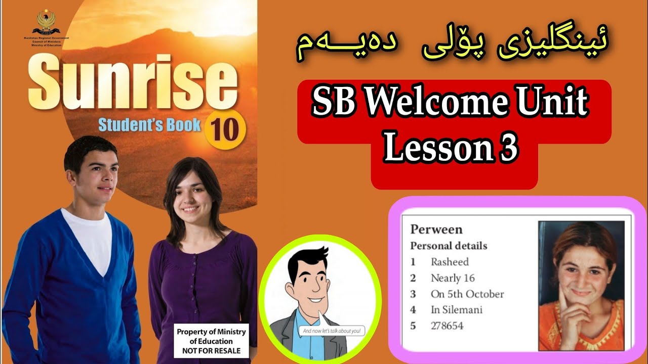 Sunrise 10 SB Welcome Unit Lesson 3 ئینگلیزی پۆلی دەیەم - YouTube