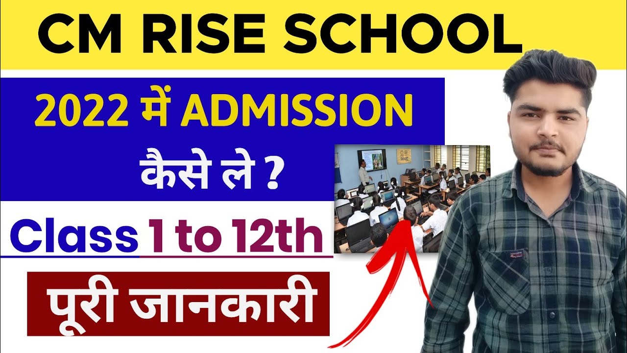 Cm Rise School Admission | Cm Rise School Mp | Cm rise School Full ...