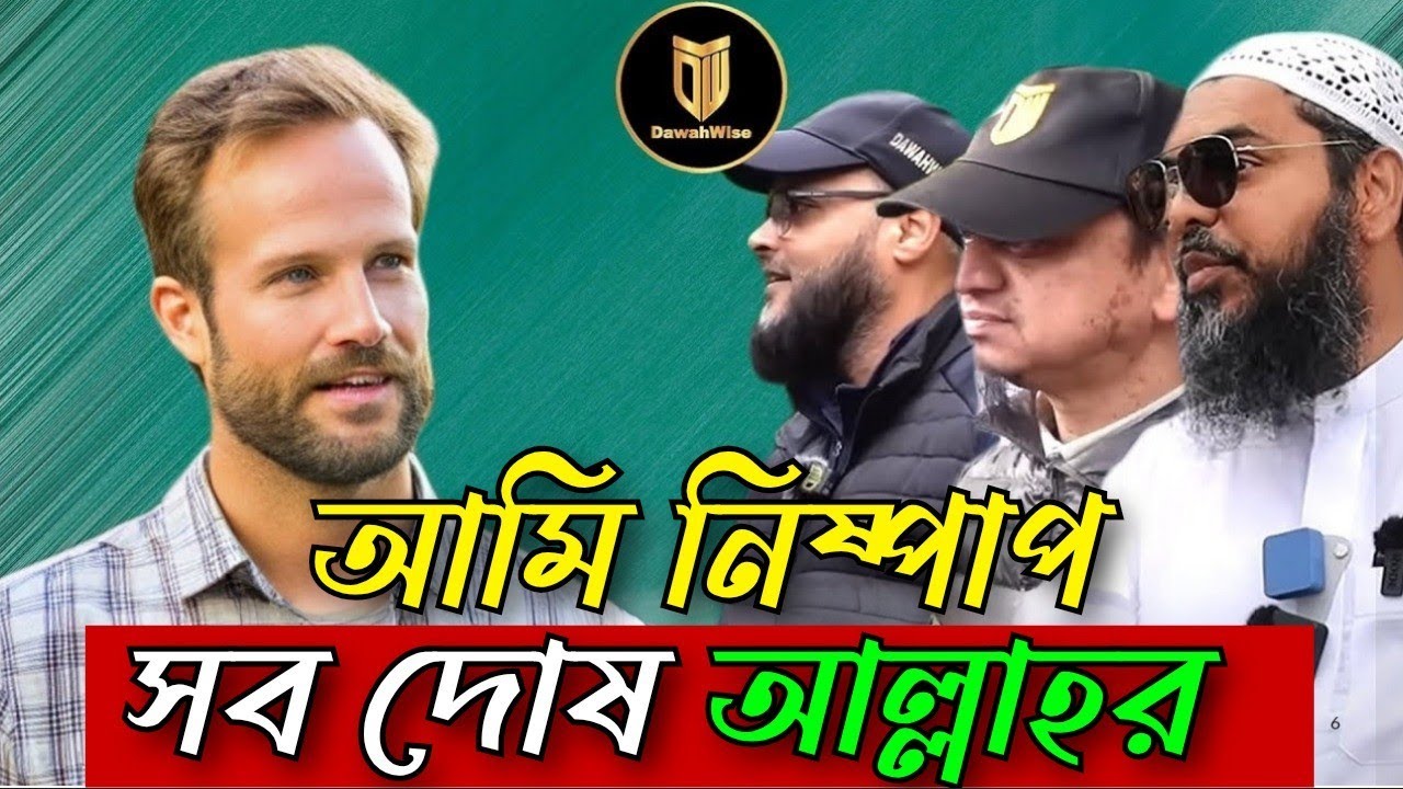 খ্রিস্টান ব্যক্তি লাইভে ৩ মুসলিমকে চ্যালেঞ্জ করলো😱 || Hashim || Mansur || Shaykh Uthman - YouTube