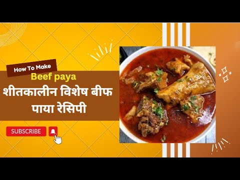 Experience the Deliciousness of Authentic Beef Paya: Winter Special ...