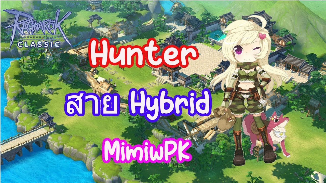 [Live] Hunter โครงการเก็บเวลวันละเวล : Ragnarok Classic GGT EP.65 - YouTube