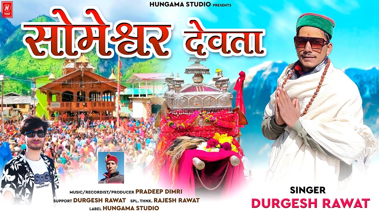 Someshwar Devta | Singer Durgesh Rawat | Officially Song Hungama Studio ...