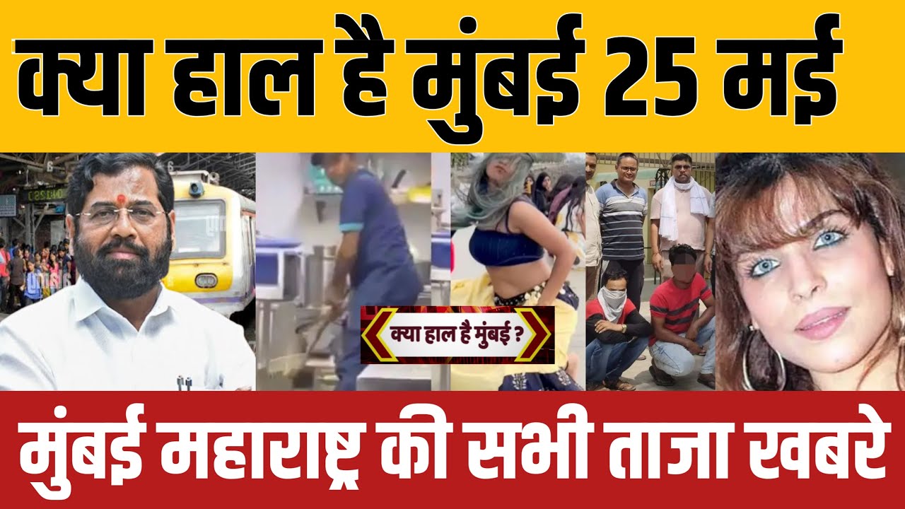 Mumbai breaking news | Mumbai news live today | Mumbai local train news ...
