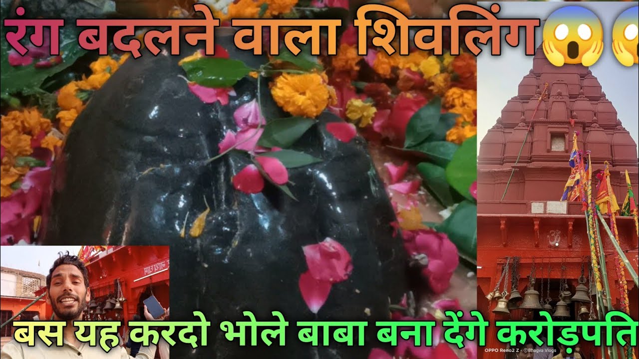 Shri Pandeshvar Mahadev Temple pandila allahabad || श्री पांडेश्वर ...