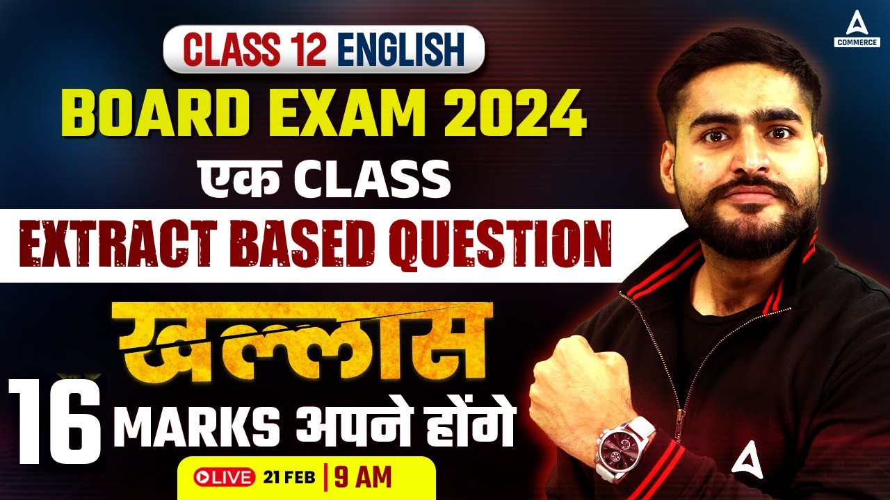 Class 12 English | Complete English Revision | Class 12 English Extract ...