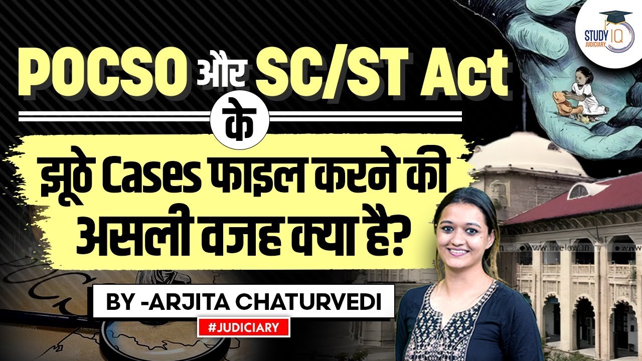 False Cases of POCSO | False Cases of SC\ST Act | Allahabad High Court ...