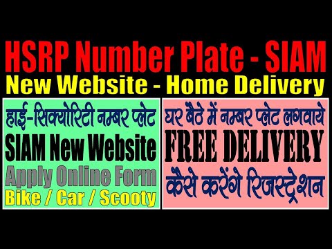 SIAM HSRP High Security Number Plate Online Form 2021 - New Website for ...