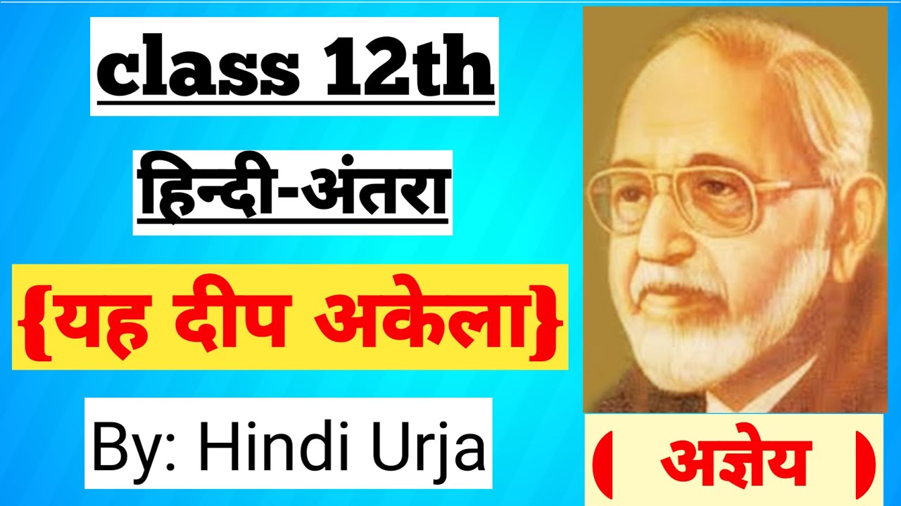 Yeh deep akela poem question answer and summary of yeh deep akela class ...