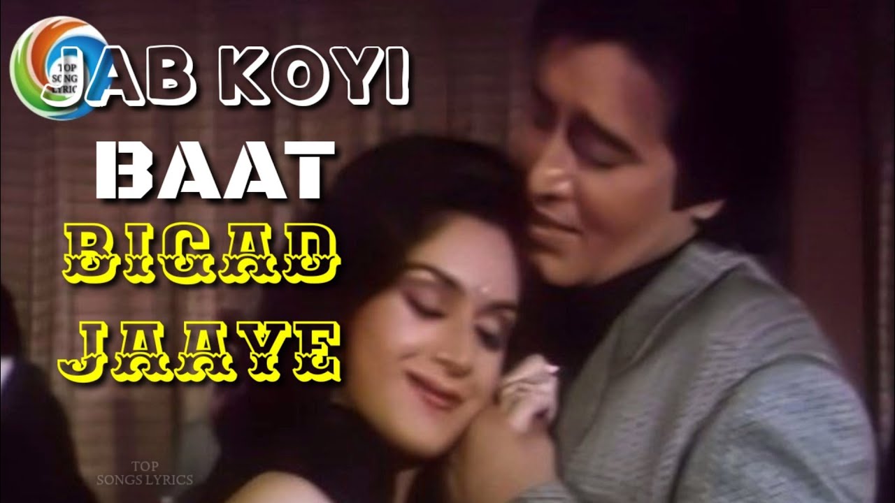 JAB KOYI BAAT BIGAD JAAYE (जब कोई बात बिगड़ जाए) KUMAR SANU, SADHANA SARGAM | JURM | RAJESH ...