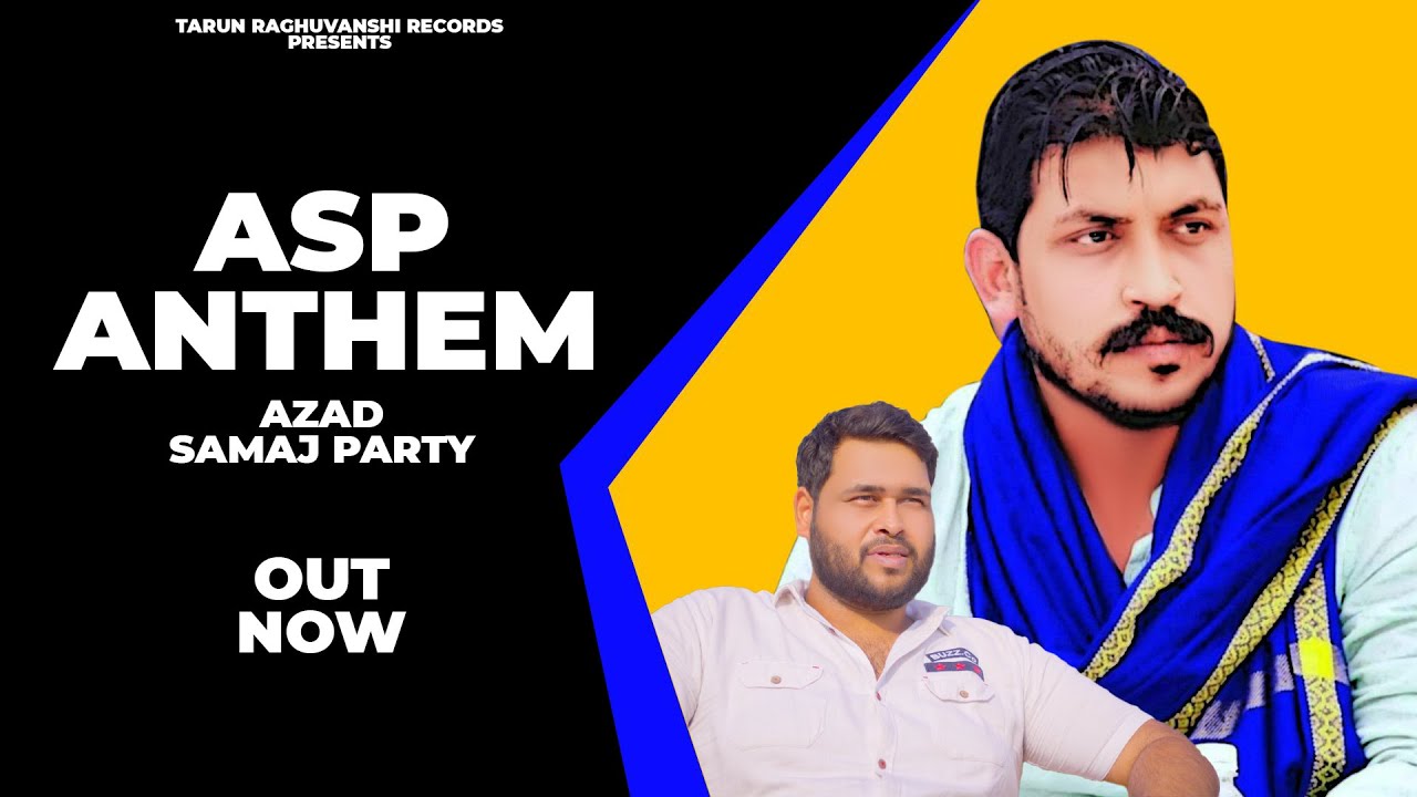 Azad Samaj Party Anthem | ASP Anthem | Mahesh Nagar | Tarun Raghuvanshi ...