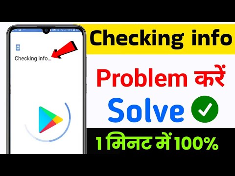 Play Store Me Checking Info Problem Solve Kaise kare | google play store checking info - YouTube
