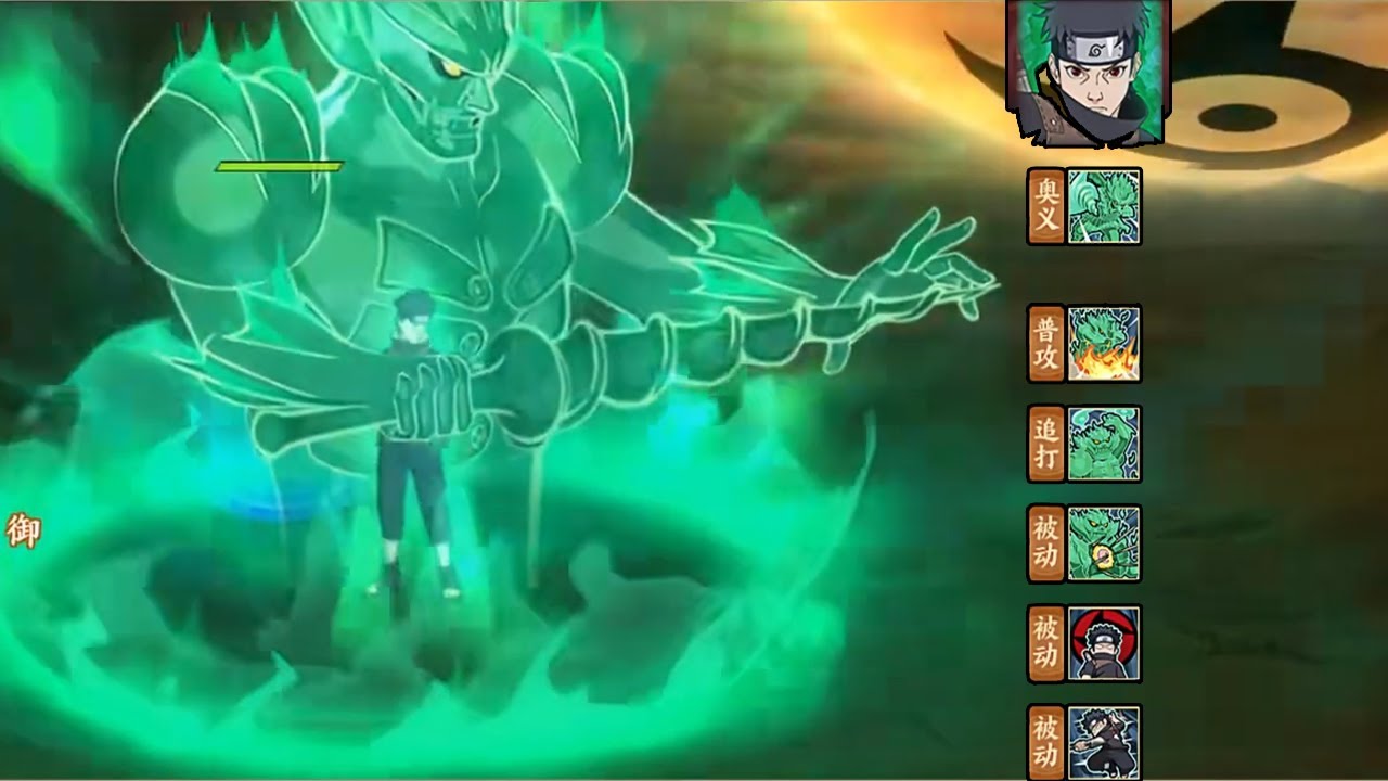 Naruto Online Mobile - Shisui Susanoo Gameplay Trailer - YouTube