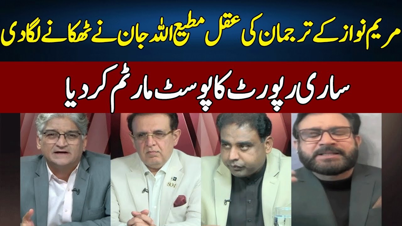 Matiullah Jan Vs Kousar Kazmi | Sahafi With Matiullah Jan | Neo News ...