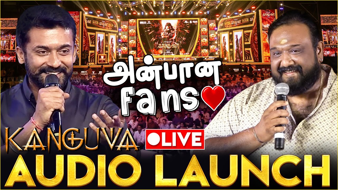 🔴Live : Kanguva Audio Launch | Suriya | Devi Sri Prasad | Siva | Disha ...