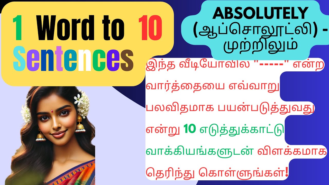 11. 📚How to Use "Absolutely" in English | 1 Word, 10 Sentences ...